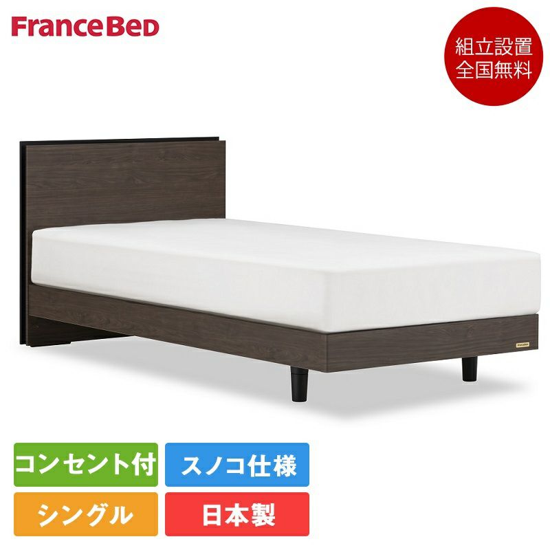 【セット特価】フランスベッド ベッド シングル BG-002 脚付き TW-010α | 正規品 フランスベッド製 目玉 マットレス付き マットレス 日本製 bg002 TW010 マットレス ...